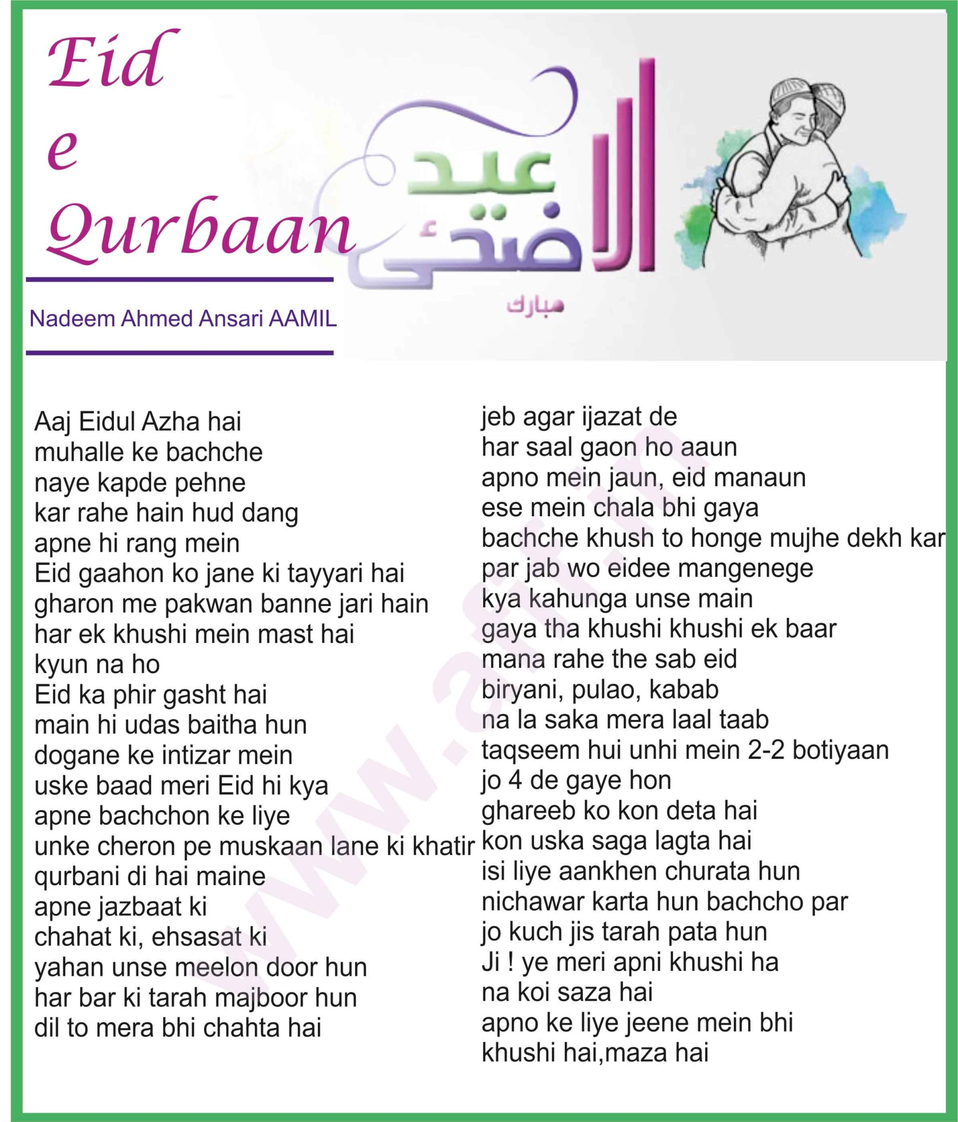 Eid e Qurbaan - Al Falah International Foundation